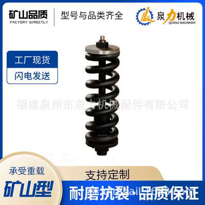 Sany三一 280涨紧油缸涨紧弹簧旋挖钻机四轮一带底盘配件厂家直销