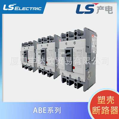 LS ABS203b LS断路器3P 100A/125A/150A/175A/200A/225A