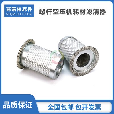 适配康普斯螺杆空压机保养配件22KW内置型油气分离器60020-09311