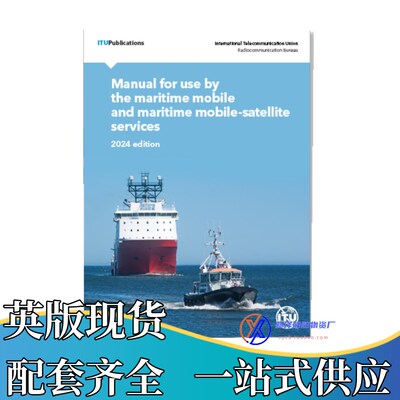 ITU Manual for Use by the Maritime Mobile2024 ITU海事移动卫