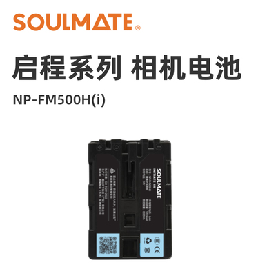 SOULMATE数魅 NP-FM500H相机电池适用索尼NPFM55 30 F828 DSC-R1摄像机S70 A77 A99M2 A350 A550 A580 充电