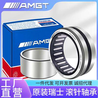 AMGT进口滚针轴承 NA RNA 4832 4834 4836 4838 4840 P5
