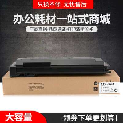 适用夏普MX-561ST粉盒M5621R B5051R墨盒B6051R B6081D复印机碳粉
