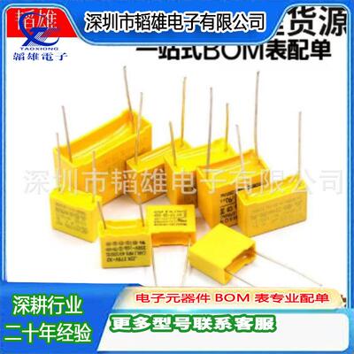 CT81-250VAC-08b-2E4-222M ±20% 安规电容陶瓷电容器