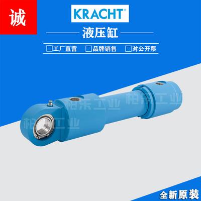 克拉斯特KRACHT GmbH拉杆式油缸液压缸CNL系列焊接式单作用款油缸