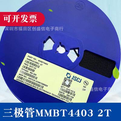 贴片三极管MMBT4403 封装SOT-23 40V 600MA PNP 贴片 一盘3K
