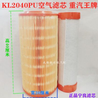 网宁良PUL重汽王2075孔空滤K芯牌4077T3B7空气滤芯7通B滤清器空气