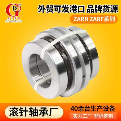 现货ZARF1560TN ZARF2575TN ZARF3080TN推力圆柱/滚针组合轴承