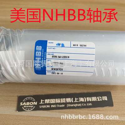 NHBB轴承 SSRI-8516ZZSD505MC SSLF-1150 SSLF-1790 SFR1810 ZZ