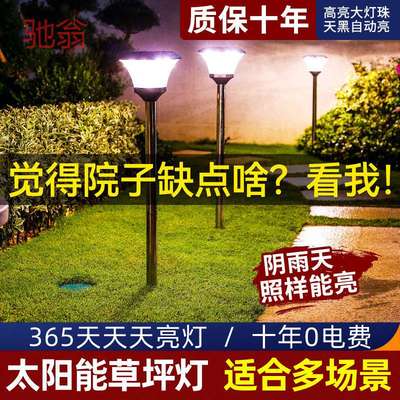 Lwz【本地疯抢】太阳能庭院灯户外室外防水别墅超亮led灯花园愺坪