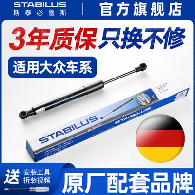 机液压支撑杆铠岳安必鲁斯适配斯L尾途备盖泰箱途昂途观L门后大众