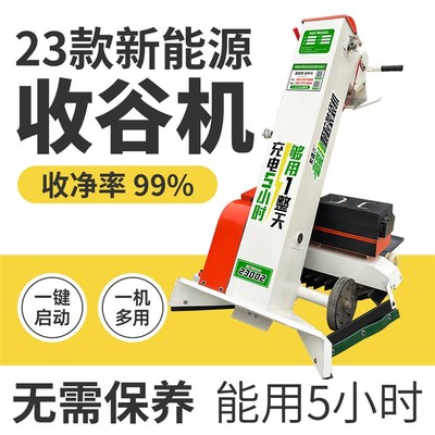 2023款新能源收谷装袋机全自y动电动家用小型收稻谷粮食神器吸粮