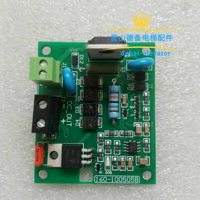 原装通润FYJ160扶梯抱闸电路板 通润DZE-8E抱闸电路板160-100505B