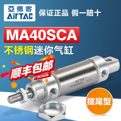 迷你XX040S气缸MA75X1X150X7-225X2025亚德客-X10CAX原装50气动25