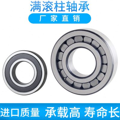 加厚重载满滚柱圆柱滚子轴承NCF213 214 215 216内径65-100单列