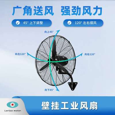 工业风扇铜线厂家直销26/30寸FTA-650车间厂房壁挂电扇牛角扇