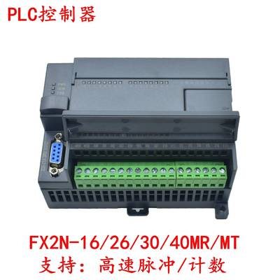 plc控制器可编程国产三工控板fx2n-16/26/30/40/mt/mr简易菱微式