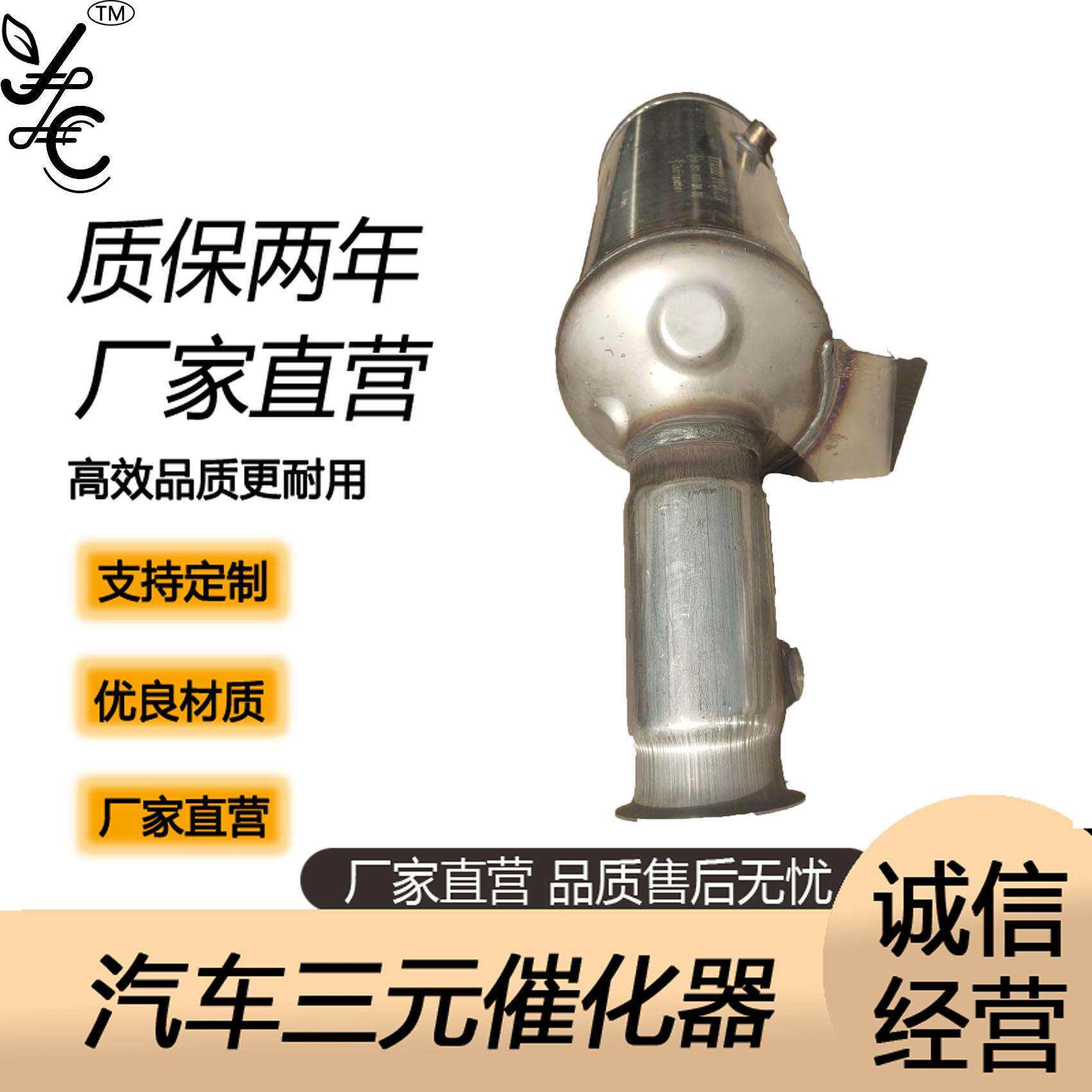 厂家热卖梅赛德斯164三元催化器尾气治理三元催化器
