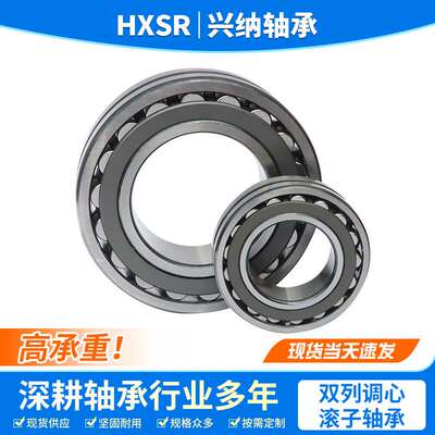 调心滚子轴承23219 23220 23222 23224 CA/W33纺织设备用三类轴承