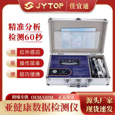 JYT-QA12P Quantum Resonance Magnetic Health Analyzer Blue M