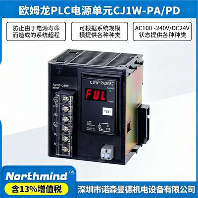 PLC电源单元 25W CJ1W-PA205R CJ1W-PA202 CJ1W-PD025 CJ1W-PD022