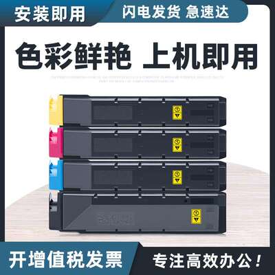 适用京瓷TK8738粉盒TASKalfa 8052ci 7052ci 7353ci 8053ci墨粉盒