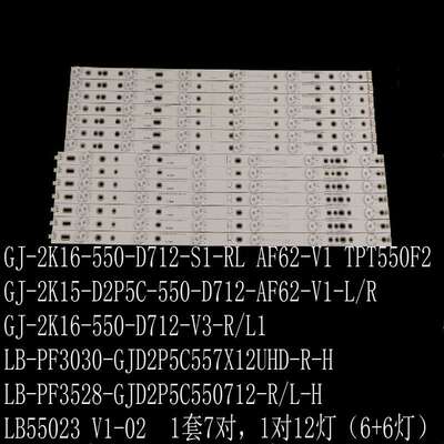 55PFL6340/T3 55PUF6061/T3灯条LB-PF3030-GJD2P5C557X12UHD-R-H