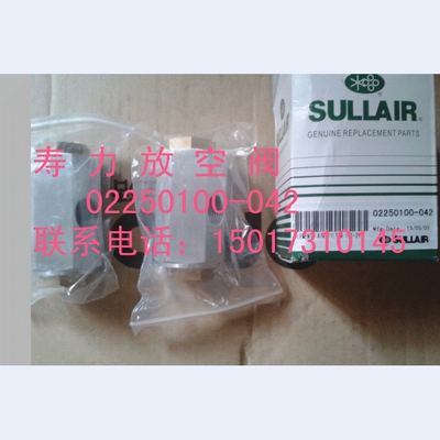 寿力螺杆式空压机真空开关250014-656