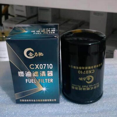滤芯-1110X61410/滤清器70柴A0CX07205-CL0柴油滤清器滤