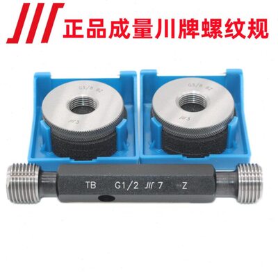 20U环规-塞规 螺纹量C-美制161228E-24N通止规--9F-/1832-成16