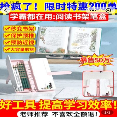 尽来归阅读书架笔盒不须归多功能文具盒小学生用可折叠便携铅笔盒