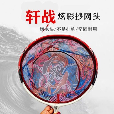 异形抄网头超轻超硬一体圈可拆卸网布钓鱼超网头飞抄鲤鲫鱼捞鱼网