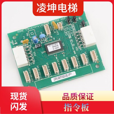 全新通力电梯CEB板轿厢扩展板KM713730G11 G12 G01 G71配件