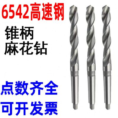 上海伟工 锥柄钻头25.1 25.2 25.3 25.4 25.5 25.6 25.7 25.8 9