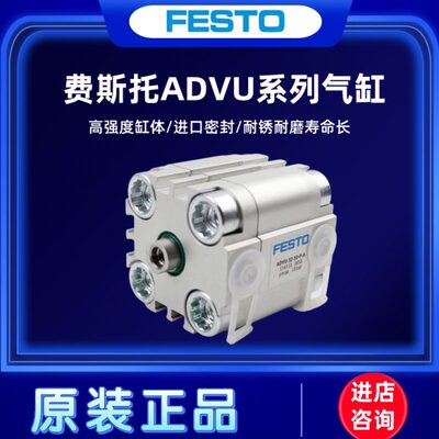 0-59FESTO-5040气缸10AD-8--32P--UV---15--03070-20A-原装60-A