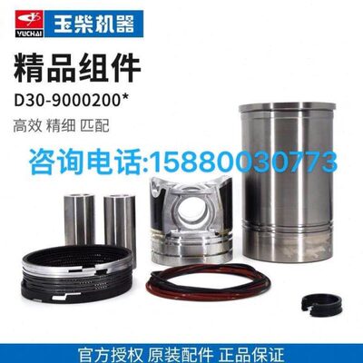 D30带410套-80200增压六配*发动机90不玉柴原厂0