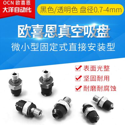 D1D4微/D300-ES/气动/工业D真空吸盘精密/2/W-.7DDJ1小型1.5吸嘴
