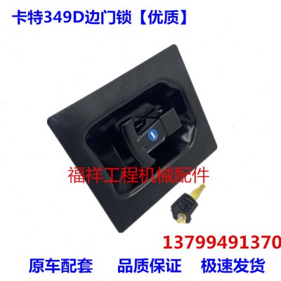 45E4932卡特D/L/门锁493/D边3 侧配件/门锁5D挖掘机D9345D/3223