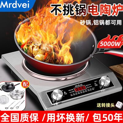 050电陶炉i挑美M0Wrd炒炉大功率凹形不/锅ve家用电陶瓷砂锅光波炉