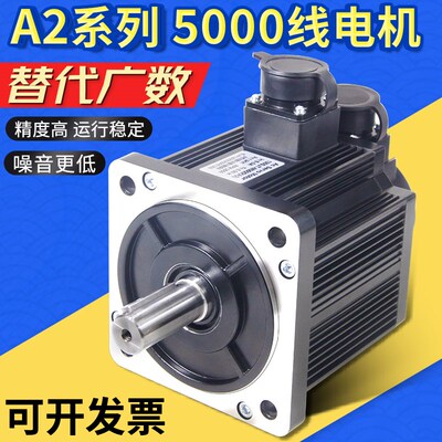 5000线交流伺服电机110SJT-M040D(A2)130-050D(A2Y4)广州数控马达
