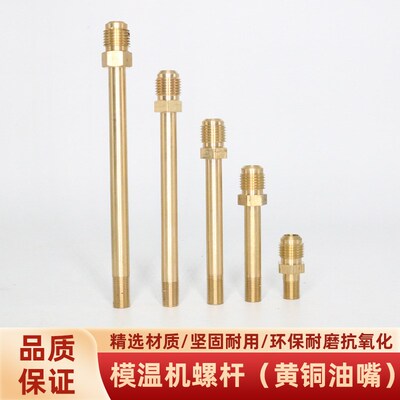pt铜油咀螺杆3分油嘴头美制9/16分运水接头铁氟龙油管模温机铜管