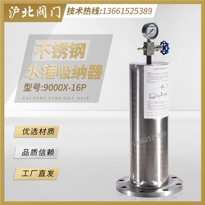 消防不锈钢水锤消除器9000X活塞式水锤吸纳器