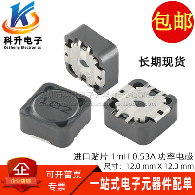SCRH125-102 进口贴片丝印102 1MH 530MA一体成型12*12*5功率电感