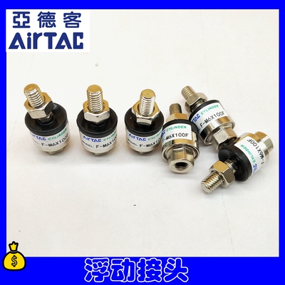浮动接头F-M5X080F F-M8X100F F-M10X125F M12/M14X150 M6
