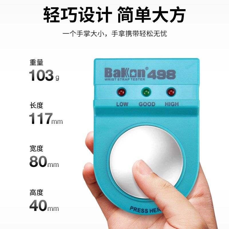 白光防静电手环测试仪有线手腕带检测器电子工厂有绳手环报警监测
