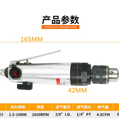 欧维尔OW-F03直式风钻 正反钻调速3/8带齿轮钻孔机 气钻10mm
