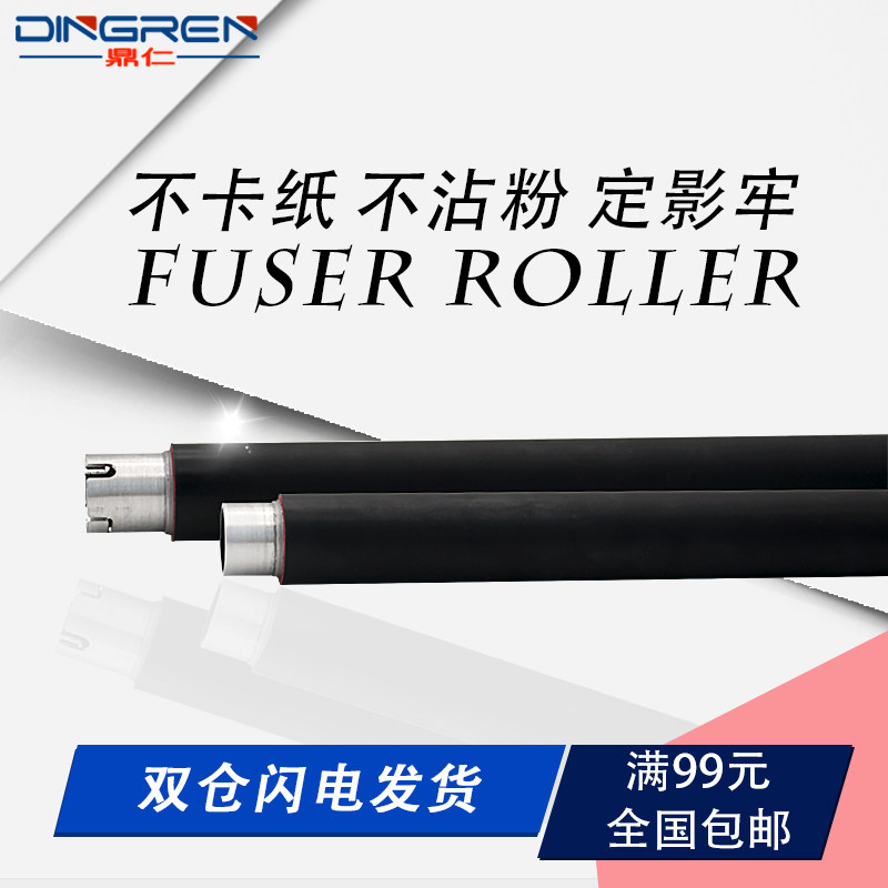 适用 兄弟3150定影上辊HL-3140cw 3150cdn 3170cdw加热辊DCP-9130