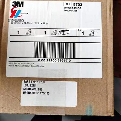 3M9703异方性导电膜上下电气导通左右平面绝缘基材导电胶带导电膜