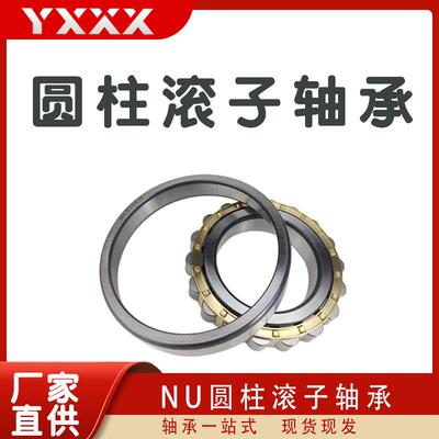 厂家直供 NF2311EM NF2312EM 起重运输机轴承 圆柱滚子轴承