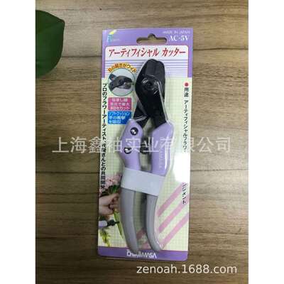 近正大嘴鸟chikamasa假花剪塑料花剪花艺剪AC-5V.AC-4P塑料铁芯剪